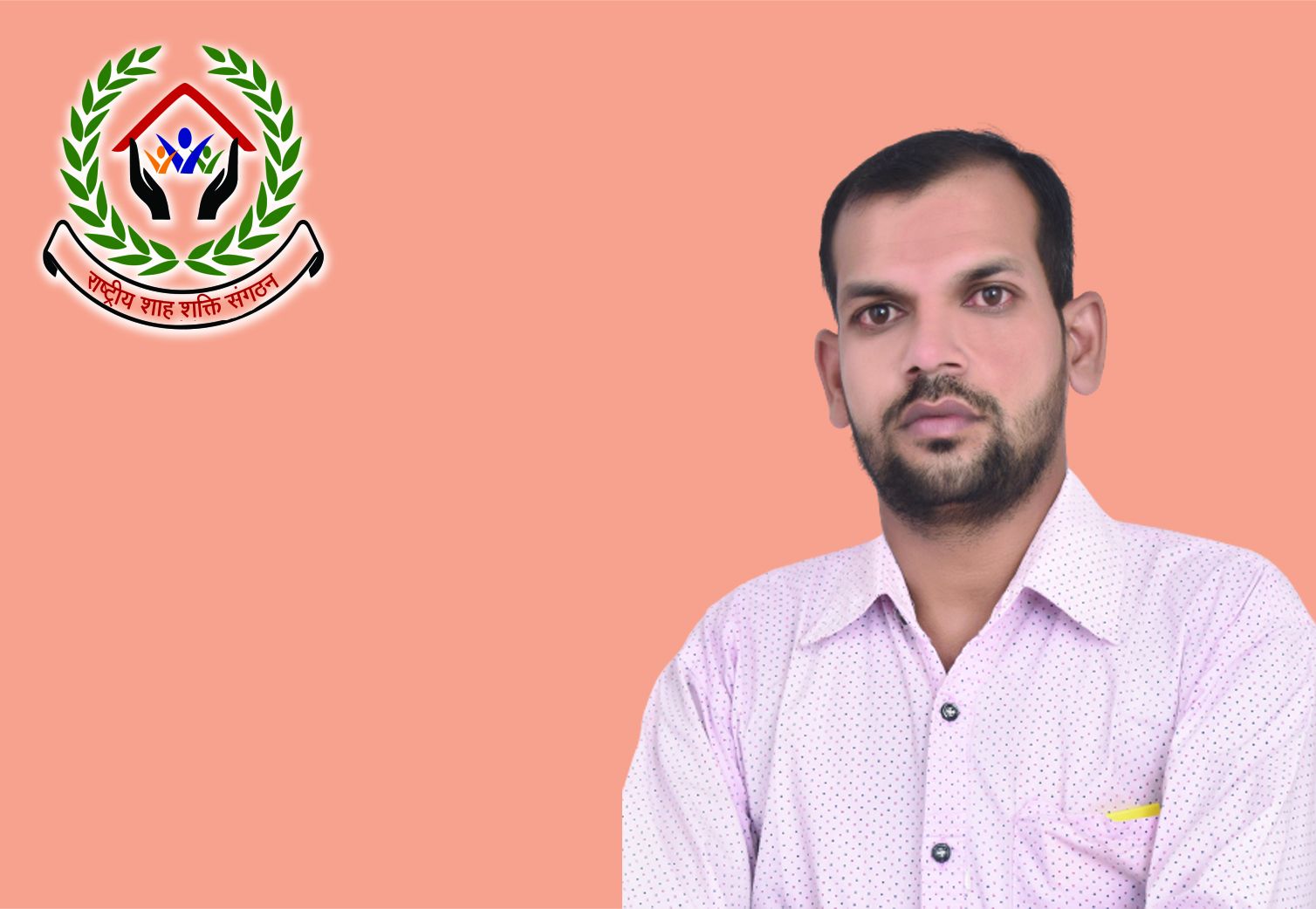 National Shah Shakti Organization